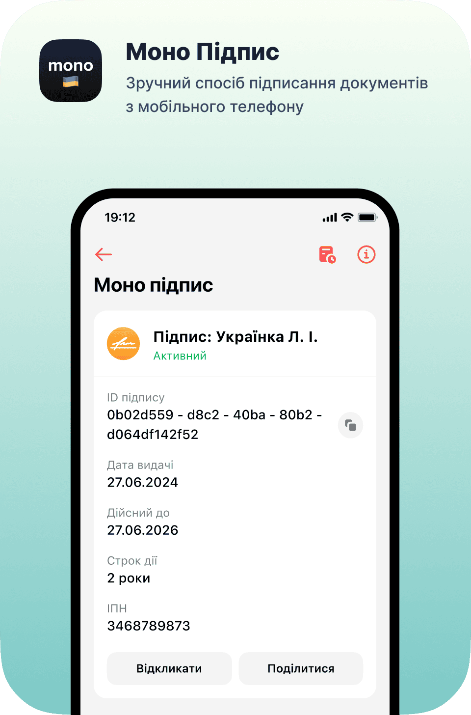 Підписати документ
